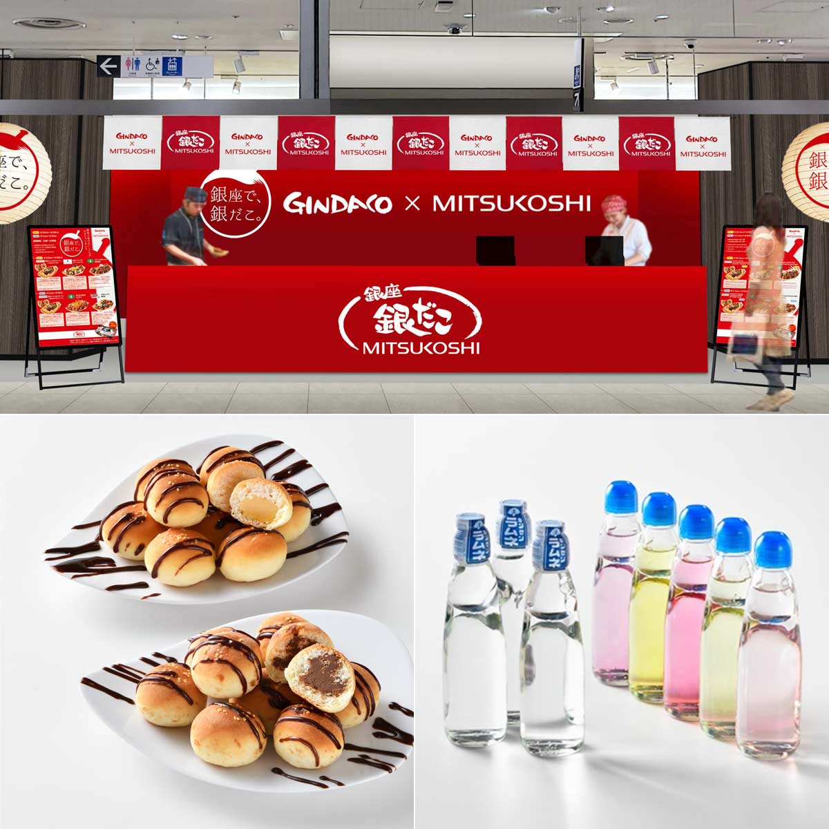 銀座三越と築地銀だこがコラボ！屋台フードを満喫する「GINZA de EnNiChi」開催｜GW2024 (2024年5月3日掲載) - ライブドアニュース