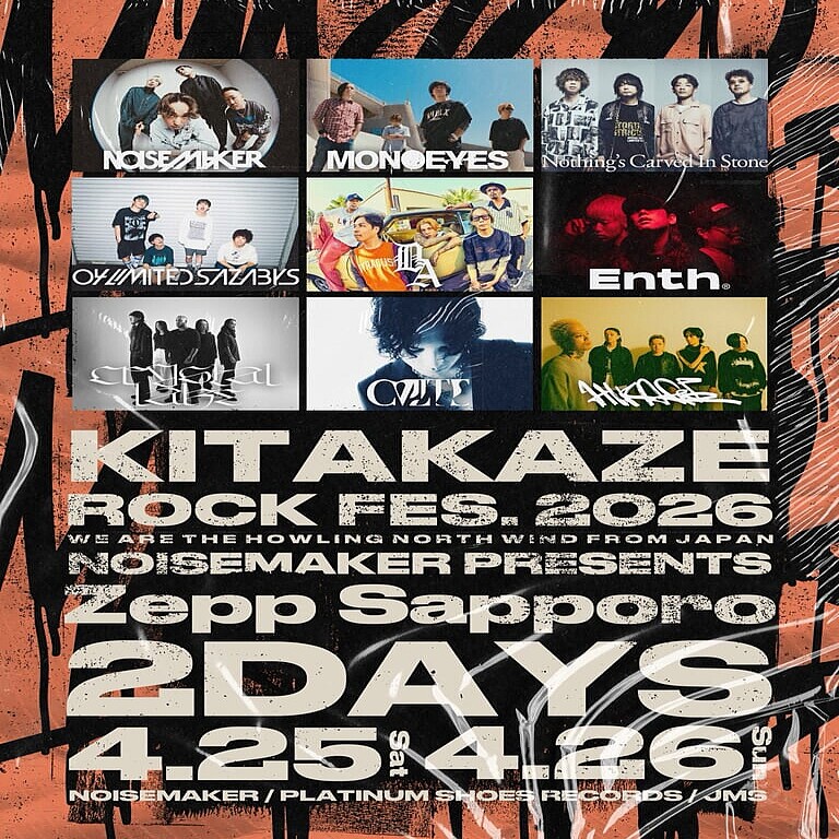 NOISEMAKER主催＜KITAKAZE ROCK FES 2026＞、出演者一斉公開にDragon Ash、フォーリミ、MONOEYES ...