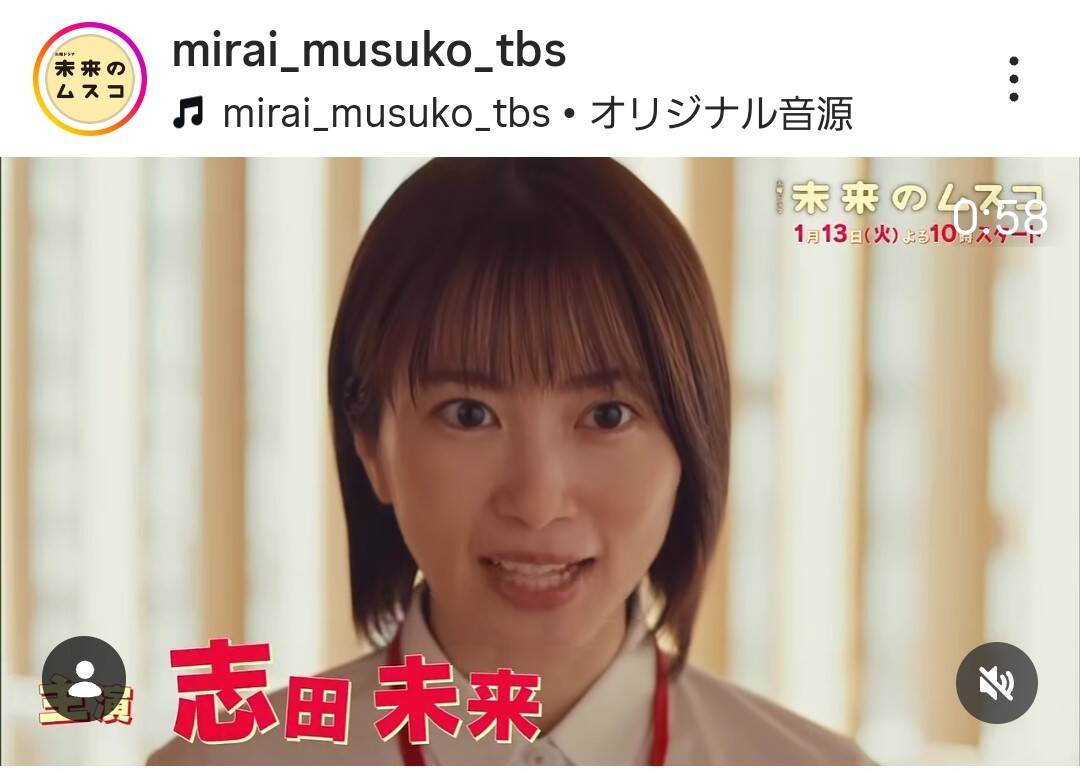 志田未来の新ドラマで「久々に見た」女優 10年前の“衝撃作のフジ月9ヒロイン”が「洗練女性に」「ええ声」「藤原さくらかー！」 - ライブドアニュース