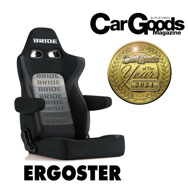 【BRIDE ERGOSTER】がカーグッズ・オブ・ザ・イヤー2024を受賞!! (2024年12月21日掲載) - ライブドアニュース