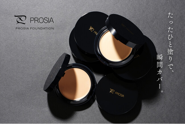 累計出荷数190万個突破の『PROSIA』シリーズより、ひと塗りでシミ・くすみをカバーする「プロシアファンデーションUV」が新発売 (2025 ...