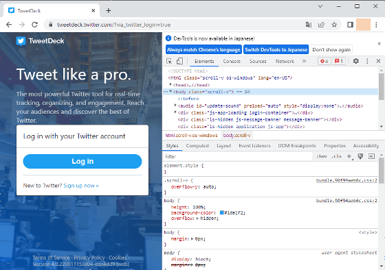 ログインできなくなった「TweetDeck」にログインする方法 - ライブドアニュース