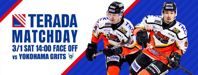 3月1日（土）アジアリーグアイスホッケー日光ホーム戦にて 「TERADAマッチデー」を開催 - ライブドアニュース