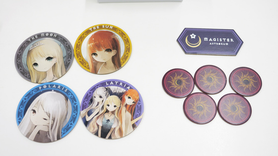 【画像】古代の占星術をモチーフとしたパーティーゲーム「Latria Opus」登場 7/33 - ライブドアニュース
