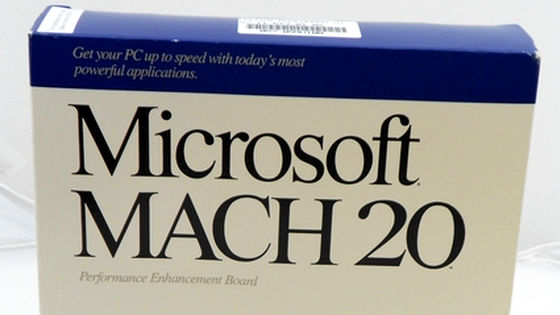 Microsoft製品で最も売り上げが悪かったソフトウェアは「OS/2 for the Mach 20」 - ライブドアニュース