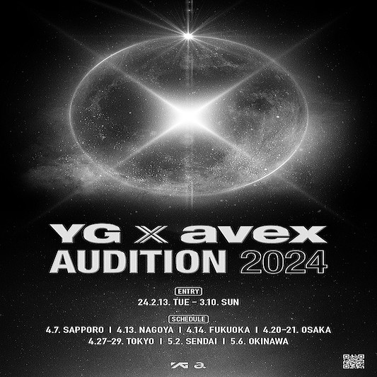 YG ENTERTAINMENT、エイベックスとタッグでオーディション『YG x avex Audition 2024』開催 (2024年2月13日掲載) - ライブドアニュース
