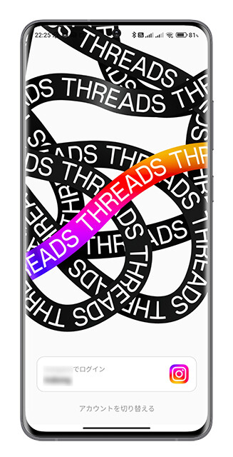 ユーザー数1億人突破！ 新SNS・Threads（スレッズ）徹底活用ガイド (2023年7月26日掲載) - ライブドアニュース