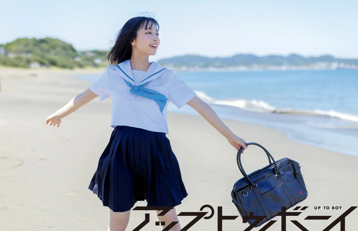 日向坂46 大野愛実、櫻坂46 中川智尋が登場『アップトゥボーイ』vol.354 - ライブドアニュース