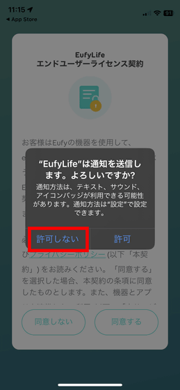 全16項目を測定＆自分の体型を3Dモデル化して現実を突きつけるAnkerのスマート体重体組成計「Eufy Smart Scale P2 Pro」をセットアップしてみた - ライブドアニュース