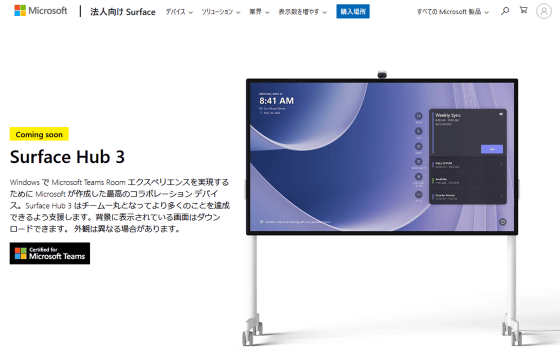 Microsoftが「Surface Laptop Go 3」「Surface Laptop Studio 2」「Surface Go 4」「Surface Hub 3」を発表 - ライブドアニュース