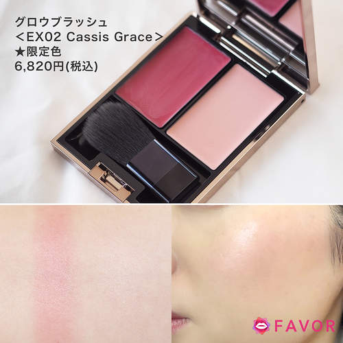 【1月21日限定色発売！】LUNASOL 限定コレクション「ADORATION-愛情-」が満を辞して発売！！絶妙なカラーで彩る最新作☆全部GETしてトータルメイクに挑戦！！-ルナソル ...