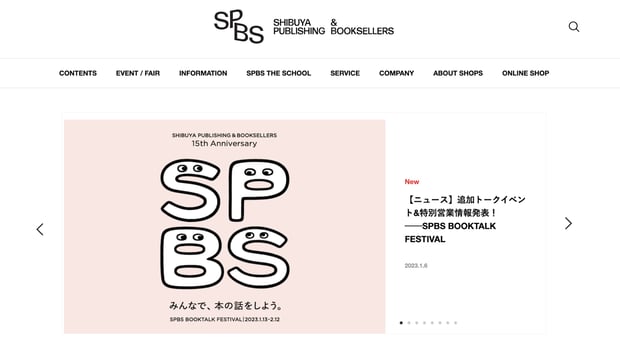 「SPBS」創業15周年、ブックフェアやトークイベントを開催 - Peachy - ライブドアニュース