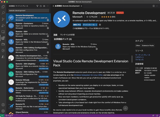 Visual Studio Codeのリモート開発拡張機能における脆弱性の情報、公開 (2021年9月29日掲載) - ライブドアニュース