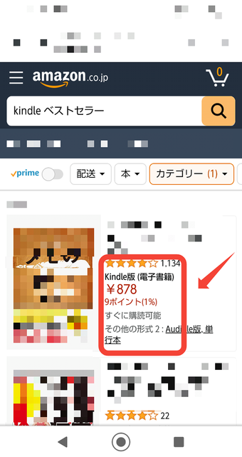【Amazon】1-Clickとは？「今すぐ買う」も解説 - Peachy - ライブドアニュース
