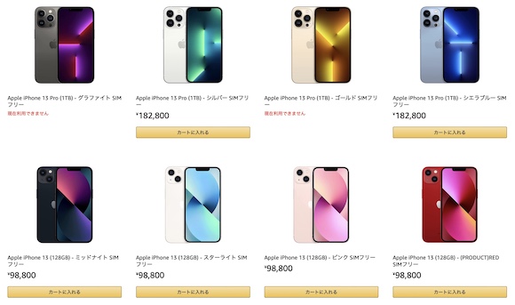 AmazonでiPhone13、iPhone SEの販売開始。1％ポイント還元付き - ライブドアニュース