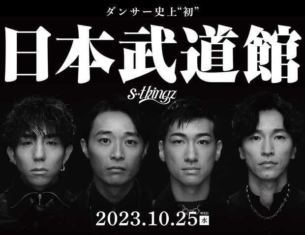 s**t kingzが“映らないもの”を表現 結成15年を記念した初の写真集『ooooze』発売が決定 - ライブドアニュース