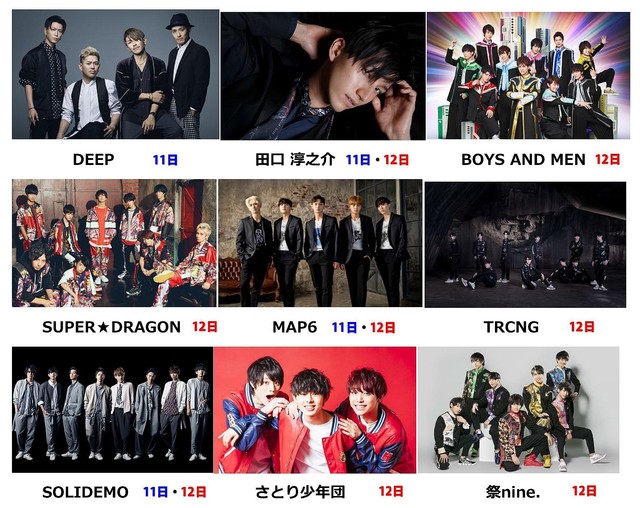 MAP6＆TRCNG出演決定！日本最大級のメンズイベント「MEN′S PANIC 2018」総勢19組の第3弾出演者発表 (2018年6月20日掲載) - ライブドアニュース