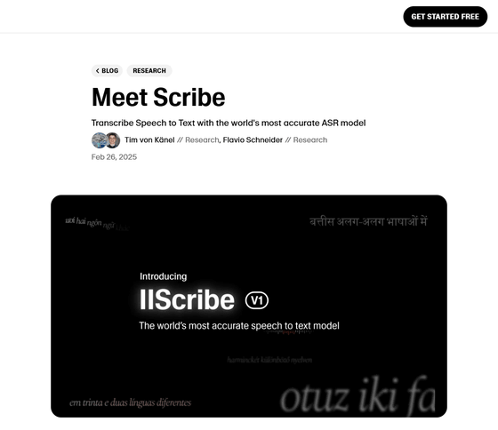 元GoogleのエンジニアによるElevenLabsが世界で最も正確な自動音声認識モデル「Scribe」を発表 - ライブドアニュース