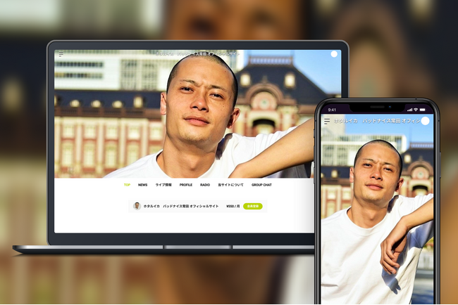 「Bitfan」にて、お笑いタレント・バッドナイス常田のオフィシャルサイト兼ファンクラブをオープン！ (2025年2月10日掲載) - ライブドアニュース