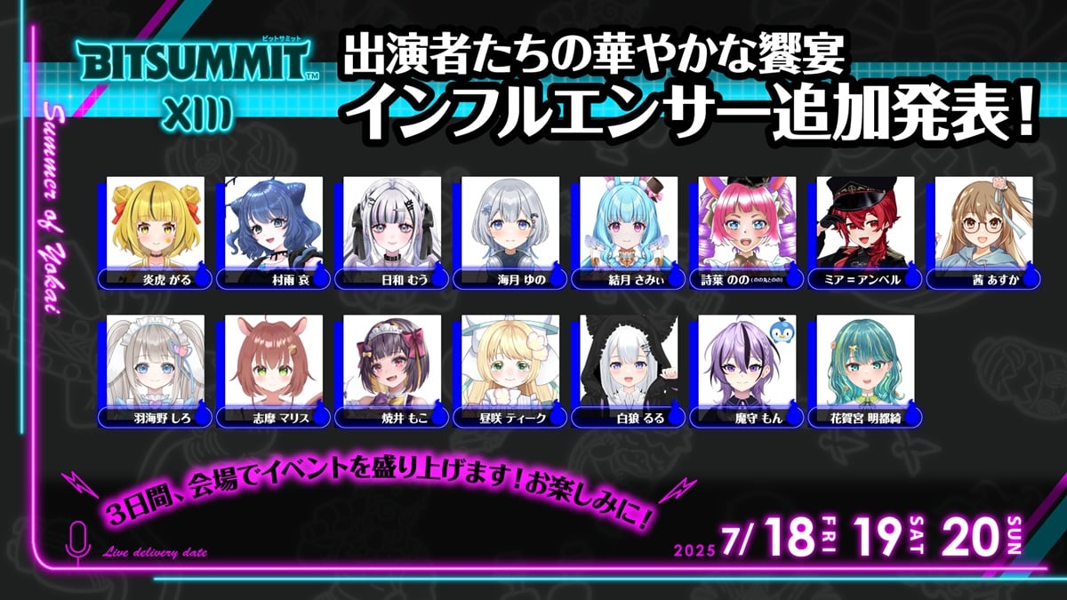 インディーゲームの祭典「BitSummit the 13th / ビットサミット 13」オフィシャルPRサポーターズによる配信連動プレゼントキャンペーンを発表 - ライブドアニュース