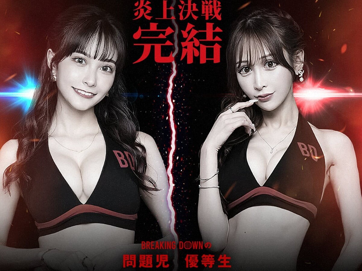 花咲れあ、BreakingDown欠場宣言!? 「バックレか遅刻でどうにか免れます」「何か全てがおかしいな？」 - ライブドアニュース