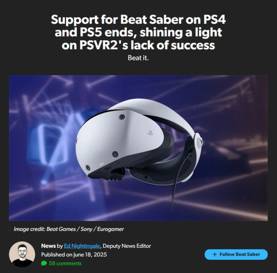 PS4とPS5でBeat Saberのサポートが終了、PSVR2の失敗が浮き彫りに - ライブドアニュース