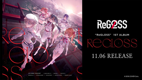 VTuberグループ「hololive DEV_IS」所属「ReGLOSS」が1st Album「ReGLOSS」発売決定！リリース記念HMV撮影会開催 - ライブドアニュース