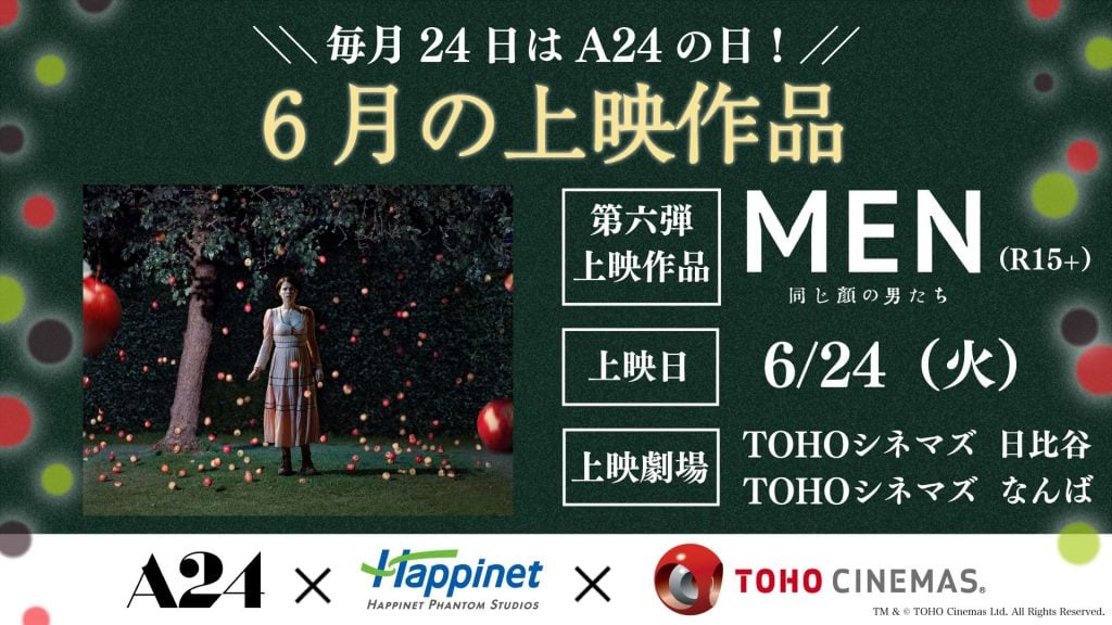 アレックス・ガーランド監督の不条理ホラー『MEN 同じ顔の男たち』“A24の日”に一日限定上映 来場者特典はステッカー[ホラー通信] - ライブドアニュース