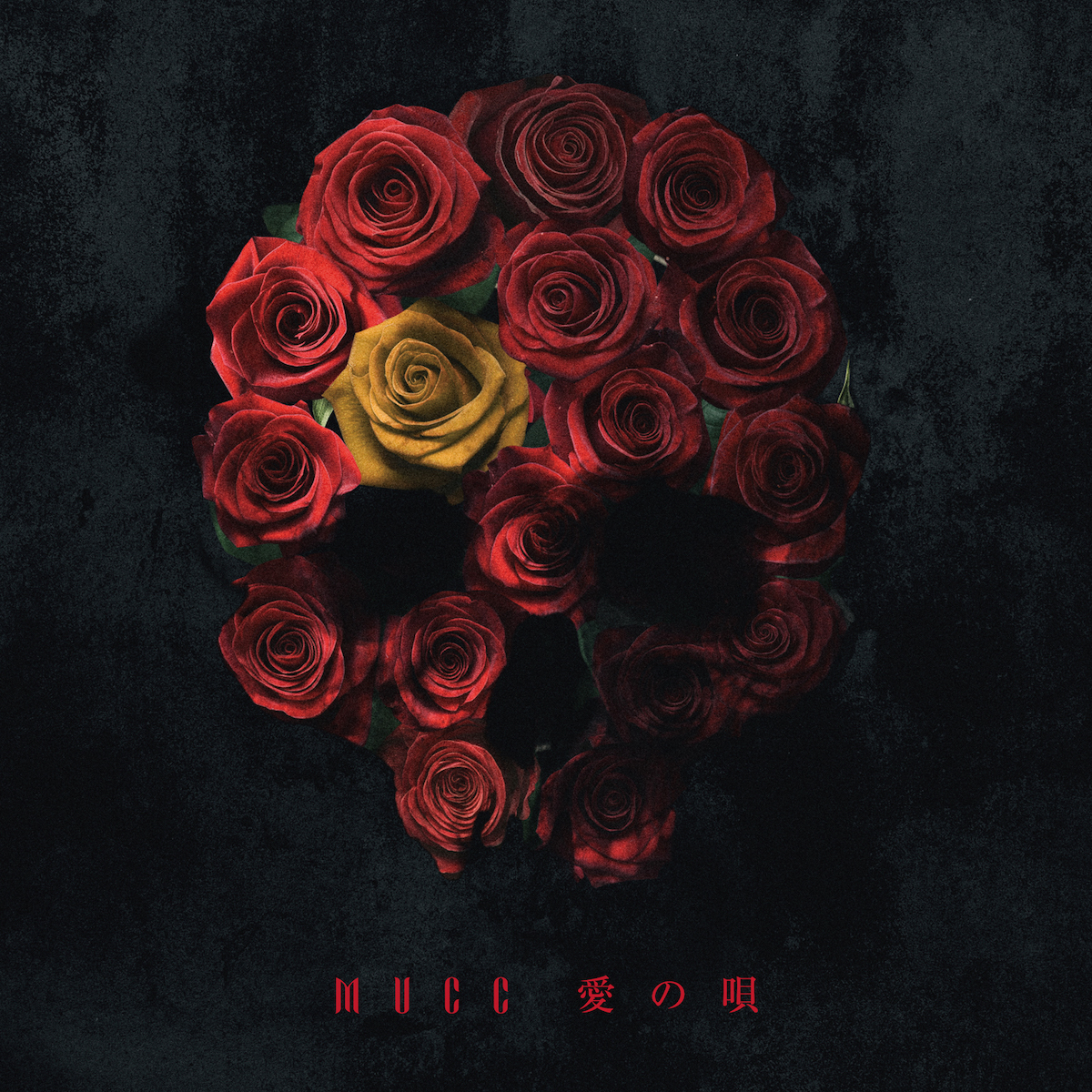 MUCC、ニューシングル『愛の唄』ジャケット公開 8cmCD限定盤のジャケ写は90年代V系風な衣装姿に - ライブドアニュース