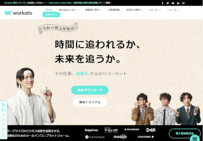 リックソフト、iPaaS「Workato」と機械翻訳サービス「DeepL」連携コネクタ - ライブドアニュース