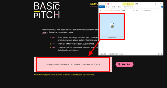 歌や楽器の録音をMIDIファイルへ正確に変換してくれるオープンソースのMIDIコンバーター「Basic Pitch」 - ライブドアニュース
