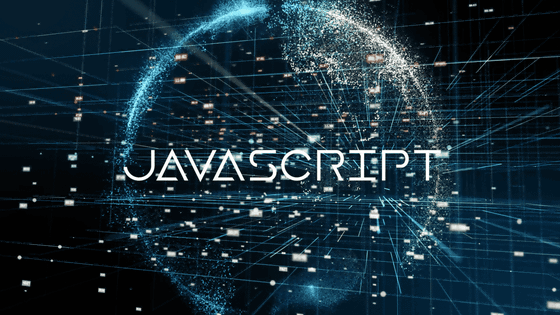 「JavaScript」の商標を持つOracleが商標の開放を求められるも「自主的に取り下げるつもりはない」と拒否 - ライブドアニュース