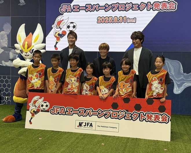 「JFAエースバーンプロジェクト発表会」で元代表選士が登場。シュートはどうやったら強く打てる？ キッズの質問に柿谷曜一朗の答えは… - ライブドアニュース