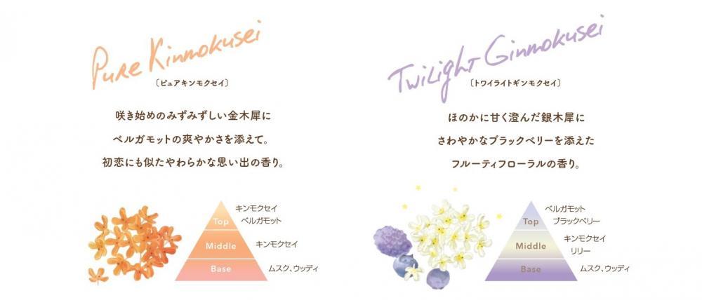 【数量限定】金木犀と銀木犀はどちらも魅力的「VECUA Honey」から香りを楽しめるアイテムが登場中だよ～ - Peachy - ライブドアニュース