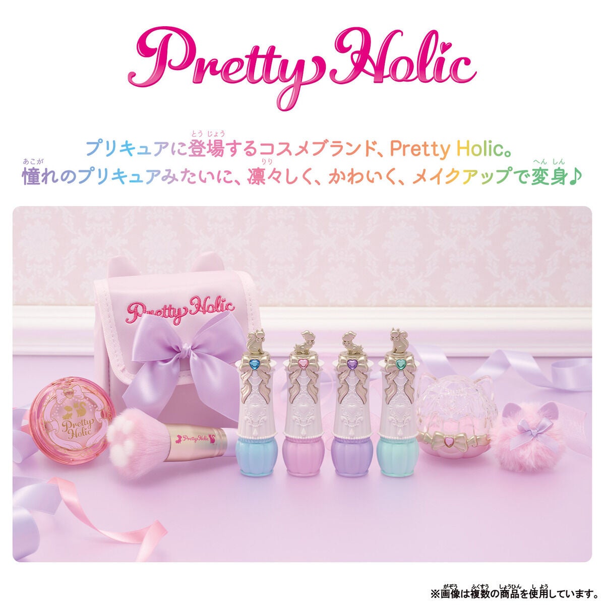 『わんだふるぷりきゅあ!』Pretty Holic シャイニーキャッツパクトが登場 - ライブドアニュース