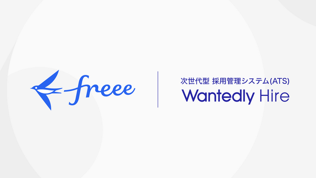 フリー株式会社が、次世代型採用管理システム「Wantedly Hire」を導入 (2025年7月10日掲載) - ライブドアニュース