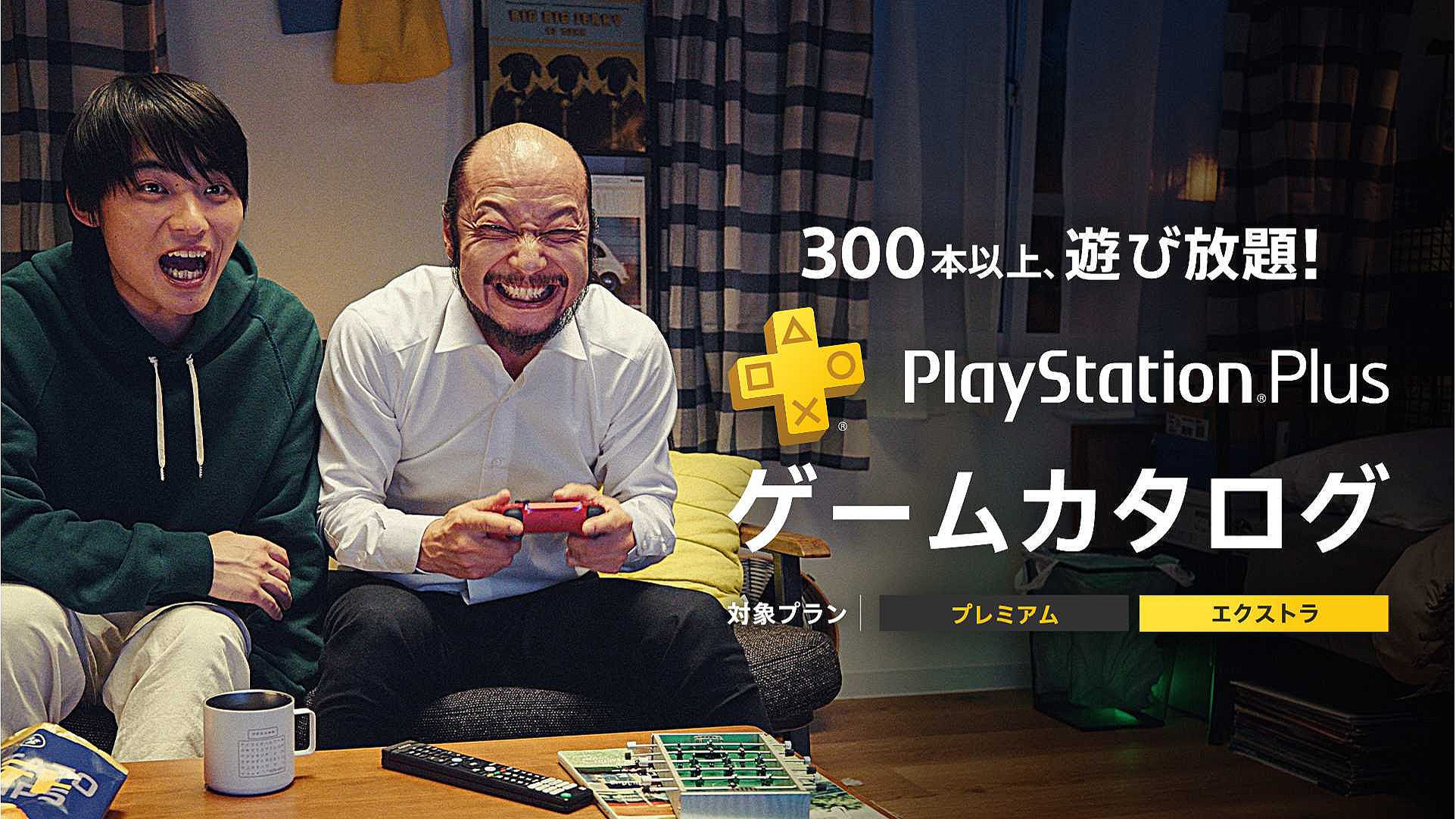 「出会いの数だけ、心がうごく 」PlayStation Plusの新CMを公開 (2026年1月15日掲載) - ライブドアニュース