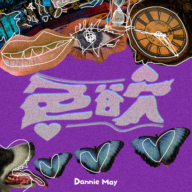 【画像】Dannie May、“お互いに都合のいい関係”をテーマに制作した配信シングル「色欲」 2/3 - ライブドアニュース