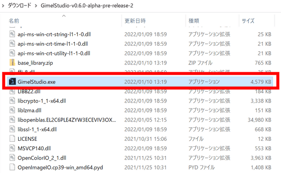 ノードベースで画像を加工するワークフローを構築できる「Gimel Studio」 - ライブドアニュース