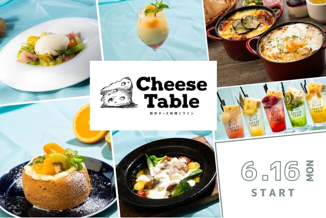 専門店だからできた！暑い日にこそ食べたい「夏のチーズ」全てが思わず撮影したくなるフォトジェニックなメニュー☆CheeseTable新宿店・池袋店にて販売スタート - ライブドアニュース