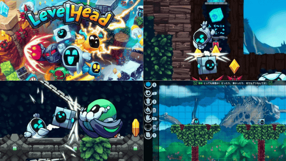 銀河一の配送会社で荷物を投げて殴って足げにしながら配達ロボを操作するNintendo Switchの横スクロールアクション「Levelhead」プレイレビュー - ライブドアニュース