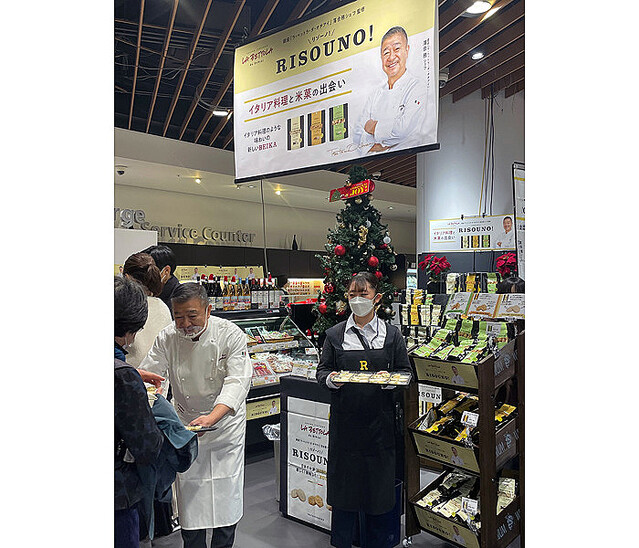 米菓とイタリア料理の融合 落合シェフ監修“新しいBEIKA”発売 岩塚製菓 - ライブドアニュース