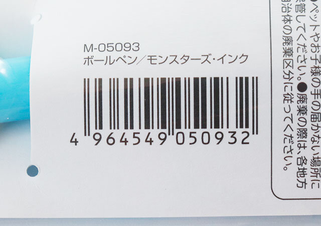 セリアさんさすがです！わかる人にはグッとくる♡秀逸デザインのディズニーグッズが売ってた - ライブドアニュース