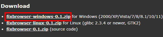 【画像】ゼロから作られた超軽量ブラウザ「FixBrowser」のアルファ版公開、JavaScript非対応でリソース消費量を大幅削減 2/14 - ライブドアニュース