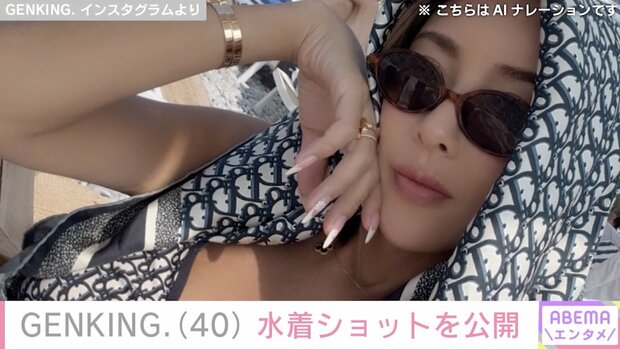 GENKING.（40）、フランスでの水着ショットを公開 - ライブドアニュース