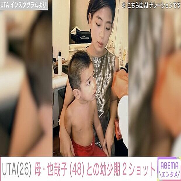 本木雅弘の長男・UTA、母・内田也哉子との幼少期の2ショット公開「キレイなママ」「UTAくんかわいい」と話題に (2024年5月13日掲載) - ライブドアニュース