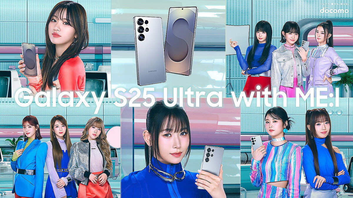 ME:I出演“Galaxy S25 Ultra”TVCM放映開始！いたずらするメンバーがかわいい「おじゃまむし」編Webムービーも公開 - ライブドアニュース