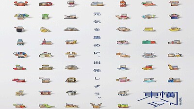 東横イン、「ご当地GENKIバッジ」を4月1日から販売 (2025年4月4日掲載) - ライブドアニュース