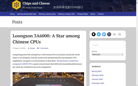 「中国で最も有望なCPU」と評されるLoongsonの「3A6000」はどんなCPUなのか？ - ライブドアニュース