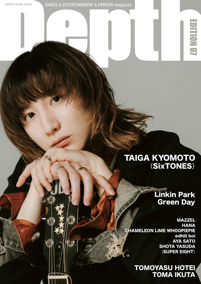 SixTONES京本大我『Depth EDITION 07』表紙＆巻頭特集に登場！裏表紙＆巻末特集は布袋寅泰×生田斗真 - ライブドアニュース